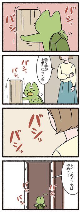 ねこもんすたー かっぱ Pandania さんのマンガ ツイコミ仮
