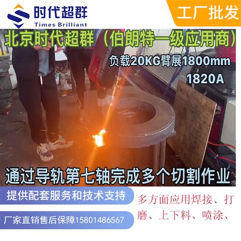伯朗特六轴工业机械臂焊接机械臂六自由度机器人码垛搬运上下料 Zyc－中国步进电机网