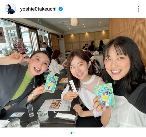 竹内由恵アナウンサーのインスタグラム（＠yoshie0takeuchi）から スポニチ Sponichi Annex 芸能