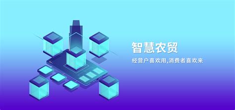 智慧农贸市场追溯电子秤智慧农贸系统 深圳市深信信息技术有限公司