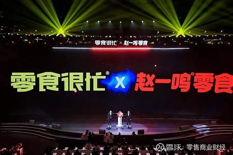 零食很忙赵一鸣零食万人伙伴大会在京举办 重点开拓北方市场 3月19日零食很忙赵一鸣零食2024年度伙伴大会在北京国家体育馆隆重举行本