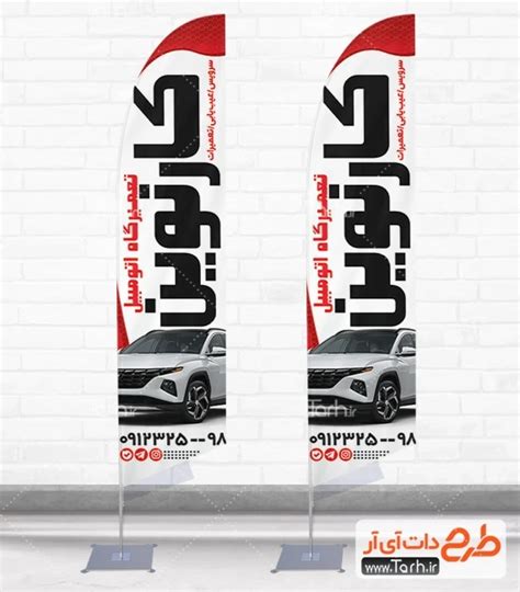 طرح پرچم ساحلی بادبانی مکانیکی با قابلیت ویرایش المان ها کد فایل