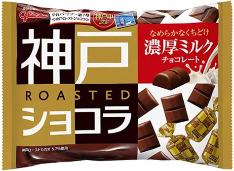 Amazon 江崎グリコ 神戸ローストショコラ濃厚ミルクチョコレート 185g チョコレートお菓子 神戸ローストショコラ