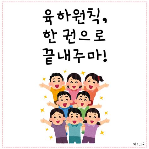 육하원칙 한 권으로 끝내주마 오이쌤 언어더하기