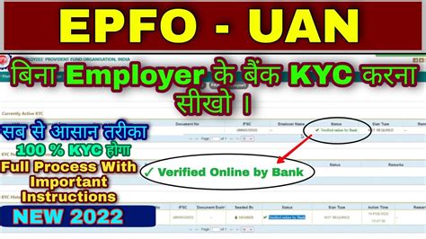 How To Update Your Bank Account In EPFO Pf Me Bank Account Kaise Link