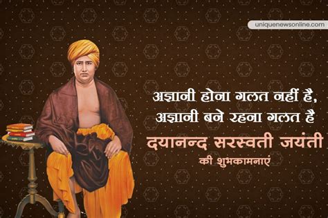 Maharishi Dayanand Saraswati Jayanti 2023 Wishes, Images, Messages ...
