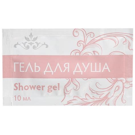 Гель для душа 10 мл саше (500 штук в упаковке) арт. 1046079 - купить в ...