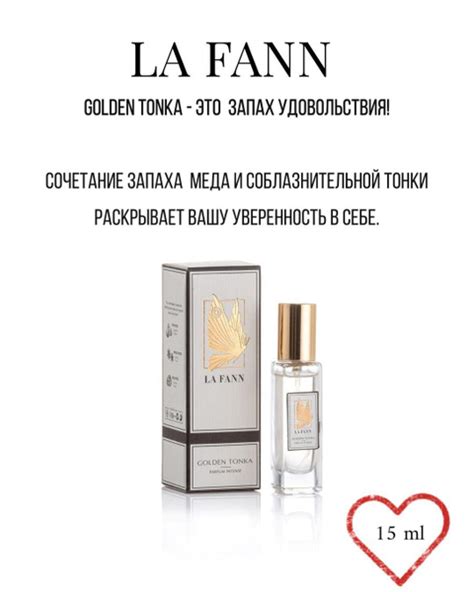 LA FANN Parfum Intense Golden Tonka Парфюмерная вода мл