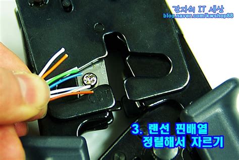 랜테스터기와 랜툴 합체 랜툴로 랜선 Utp 케이블 만들기와 핀 배열 네이버 블로그