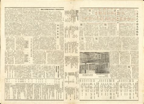 蟠龍拍賣網 1956年中國集郵協會慶祝郵政六十周年紀念展覽會特刊一大件黑白印刷黃斑邊略損保存尚可大小約54x39公分左右