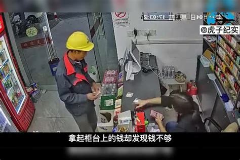 小卖部监控拍下一幕：农民工大叔结完账准备走，却被老板娘拉住大叔小卖部监控