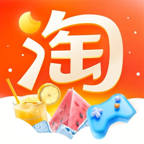 淘宝app官方下载最新版2024 淘宝app官方下载最新版2024免费版v10365 极速公园
