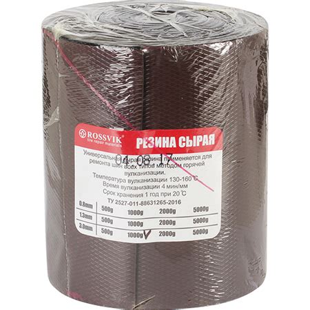 Резина сырая