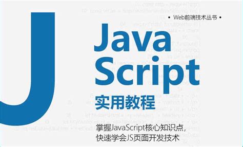 Javascript零基础入门到进阶 带源码课件分享 知乎