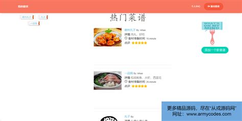 基于springboot的徽菜馆饭店管理系统 Java毕业设计从戎源码网从戎源码网