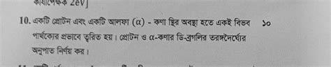 Question By Rashad Rahman Acs Doubts