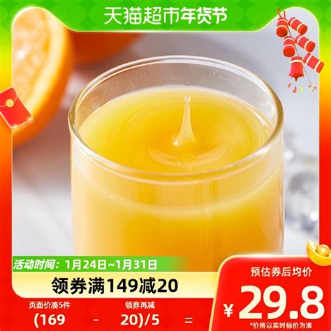 味全每日C果汁饮料900ml2大瓶橙汁椰汁椰子水低温冷饮品组合装 虎窝淘