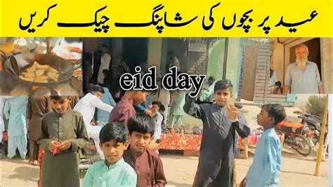 Eid Vlog Viral Beautiful Village Eid Day Youtube