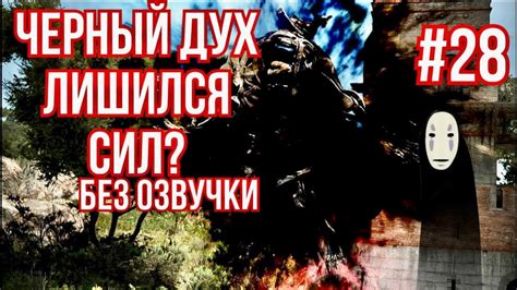 Black Desert - наш черный дух напал на нас #28 - YouTube