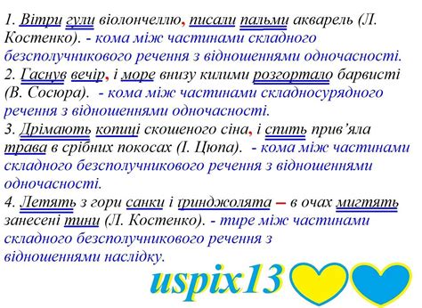 22 1 Спишіть речення розставляючи пропущені розділові знаки