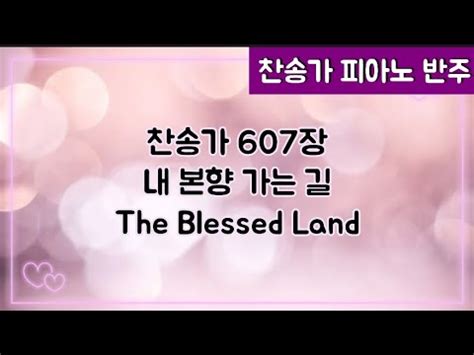The Blessed Land Youtube