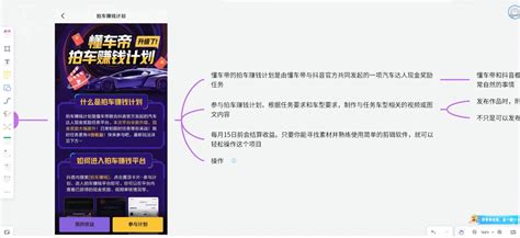 懂车帝拍车赚钱计划纯搬运无脑操作只要勤快小白也日入 资源之家
