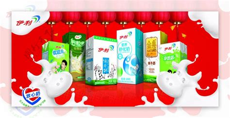 伊利液态奶新年产品广告图片素材 编号17085979 图行天下