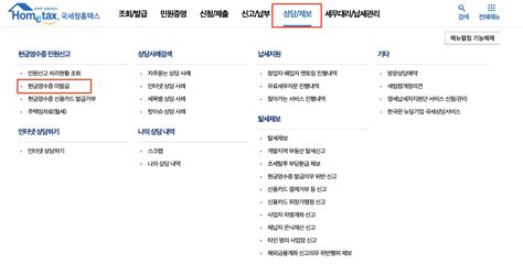 현금영수증 미발행 신고 방법포상금 50만원