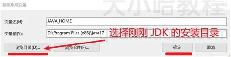 Jdk 17 环境变量配置安装教程（图文讲解） 犬小哈教程
