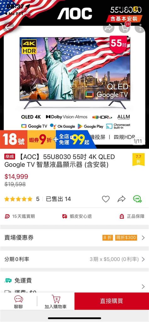 請益 55吋電視選擇 內有選手 3c板 Dcard