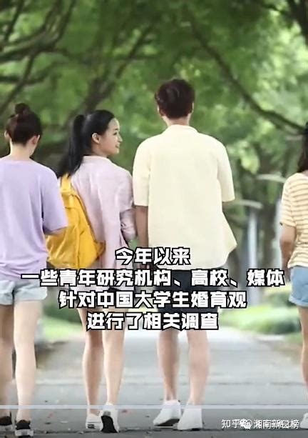 专家称大学生未来结婚意愿高于预期，精英溃败是当下社会最大悲剧 知乎