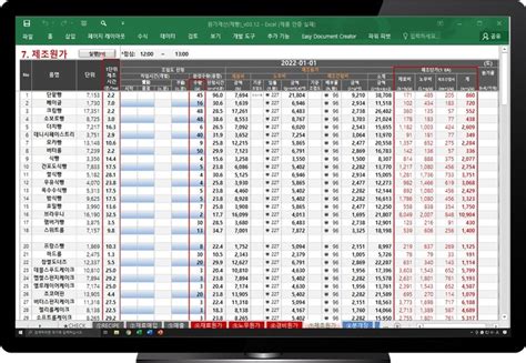 Edgecost Bread 제빵 제과 Cafe 원가계산 엑셀 Excel And Vba 프로그램 엣지카운팅