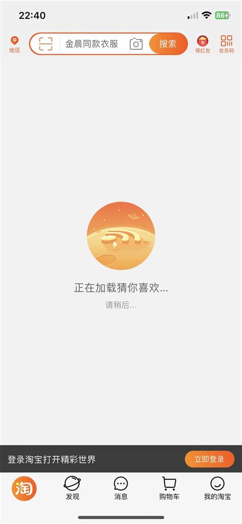 Main Page Doesent Load Rtaobao