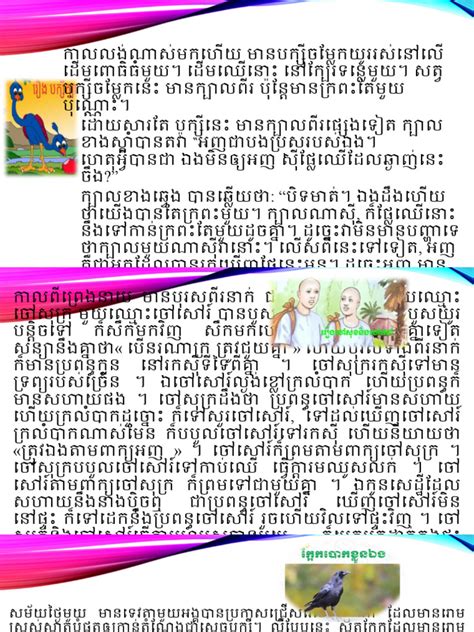 ក្រុមទី៦ Pdf