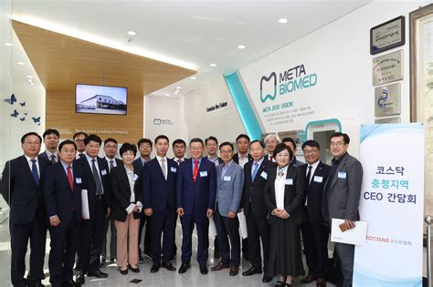 게시판 코스닥협회 충청지역 Ceo 간담회 개최 연합뉴스