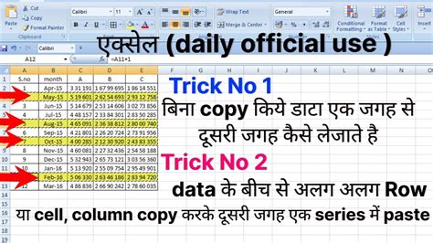 How To Use Ms Excel Clipboard Ms Excel Best Tips And Tricks How To Use Clipboard Function