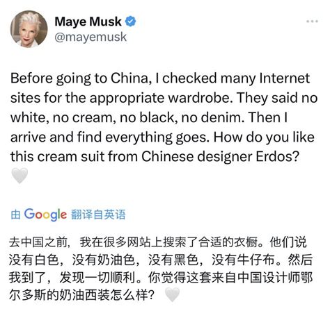 阿尔帕西诺张 的想法 马斯克母亲梅耶马斯克盛赞国潮服装，为国… 知乎