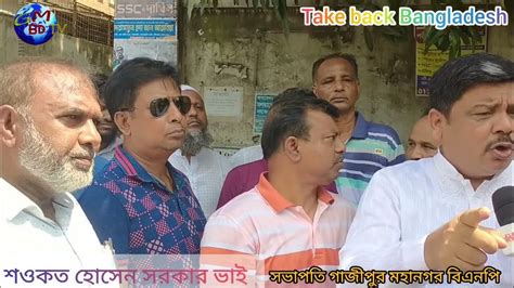 হিরো আলমের উপর হামলা নিন্দা জানিয়েছেন গাজীপুর মহানগর বিএনপির সভাপতি