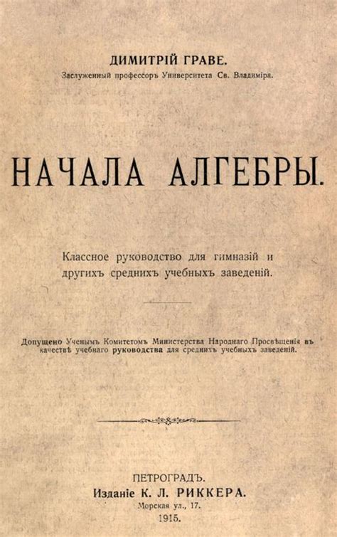 Алгебра и анализ / Учебники / Каталог // Библиотека Mathedu.Ru