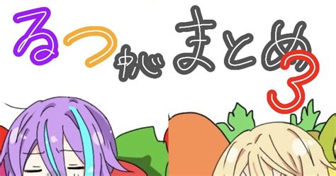 類司 類司おまとめ3 あうぐすとぅすのイラスト Pixiv