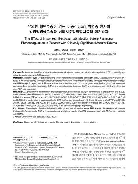 Pdf The Effect Of Intravitreal Bevacizumab Injection Before Panretinal Photocoagulation In
