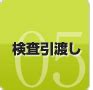 建物改修エコロジーエコノミーな建物工事を実現するエコート技研