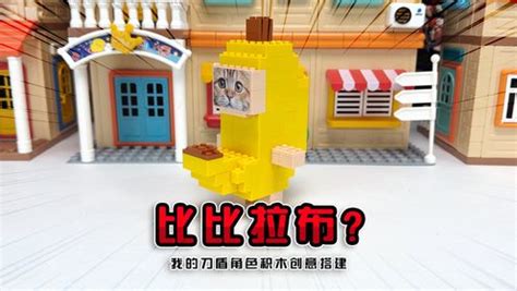 我的刀盾比比拉布小八狗带来了巴巴博一咕咕嘎嘎歪比巴卜！高清1080p在线观看平台腾讯视频