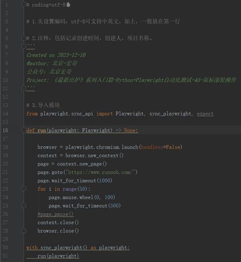 最新出炉系列入门篇 Python Playwright自动化测试 46 鼠标滚轮操作 playwright 滚轮 CSDN博客