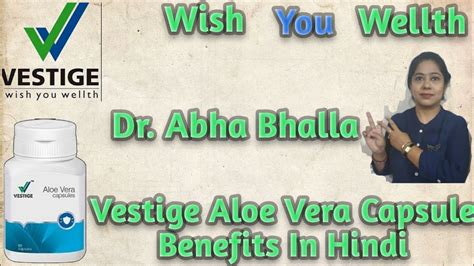Vestige Aloe Vera Capsule Benefits In Hindi Dr Abha Bhalla Youtube