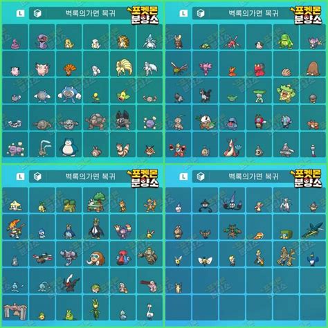 [스칼렛 바이올렛] 배포 및 실전 이로치 포켓몬 분양 메인 안내문 포팔이 포켓몬 분양소