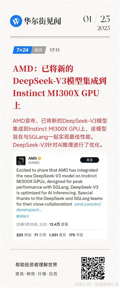 与deepseek（深度求索）存在股权关联、技术合作或业务协同的a股上财富号东方财富网