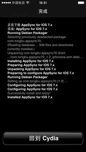 Appsync For Ios7安装教程 Appsync For Ios7下载 同步推资讯
