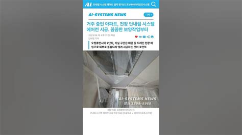 오정휴먼시아 2단지 천장 전체 단내림 시스템 에어컨 시공 후기 시스템에어컨 천장형에어컨설치 구축아파트 Youtube