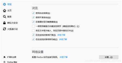 火狐浏览器上不了网的解决方法检查 Firefox 是否有联网权限可能已接入网络但被防火墙阻止 Csdn博客